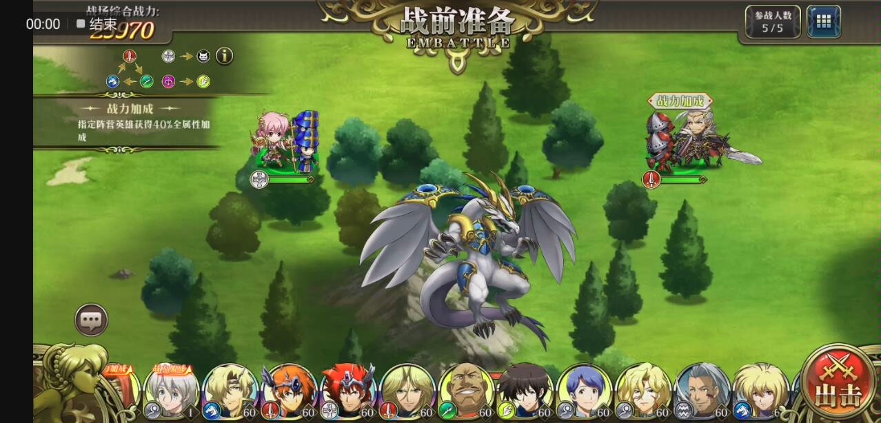 《梦幻模拟战》永恒的神殿65级风龙视频-黑暗核心,奶骑+粉毛