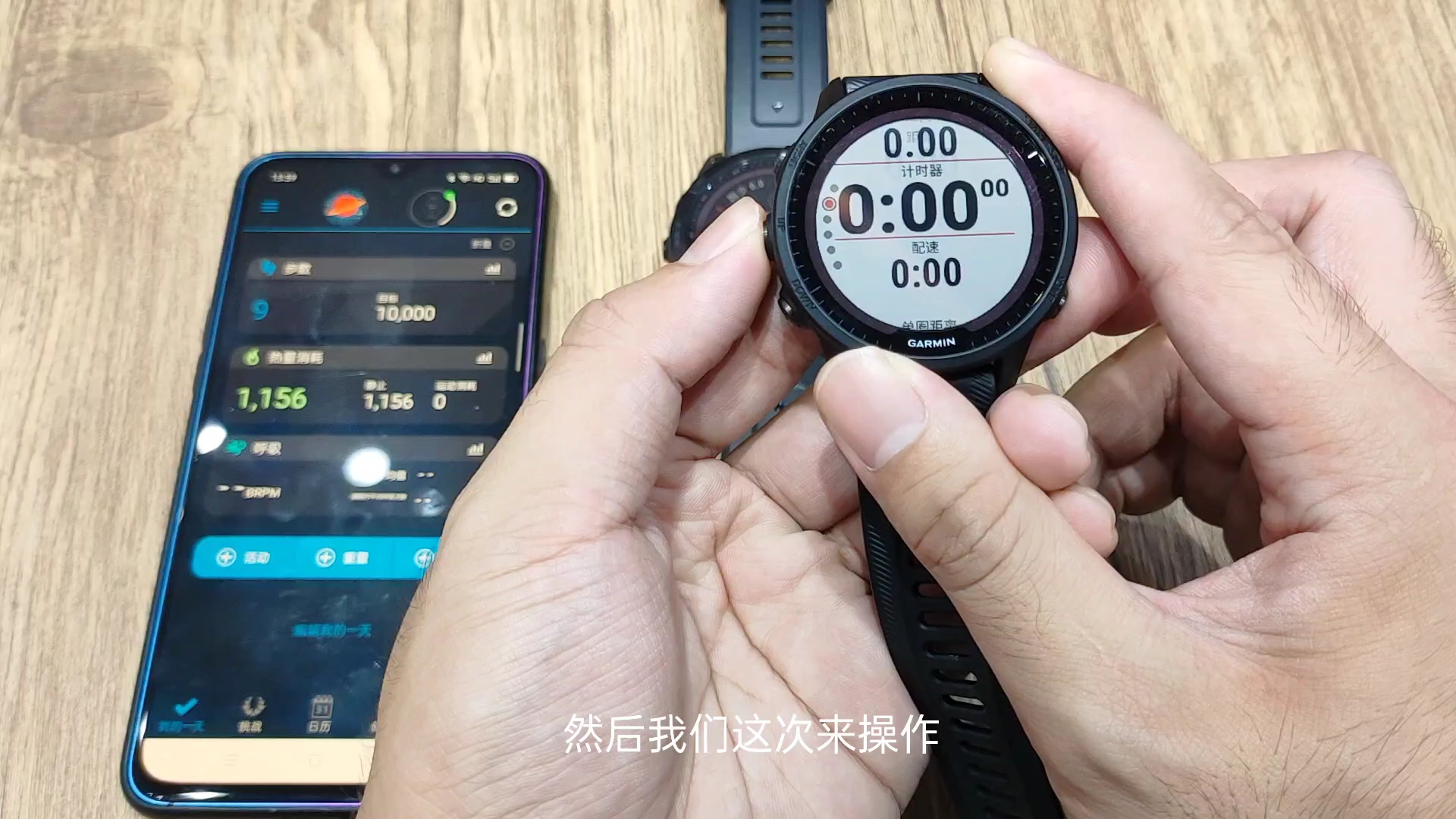 Garmin 运动数据怎么在App(connect)设置 教程