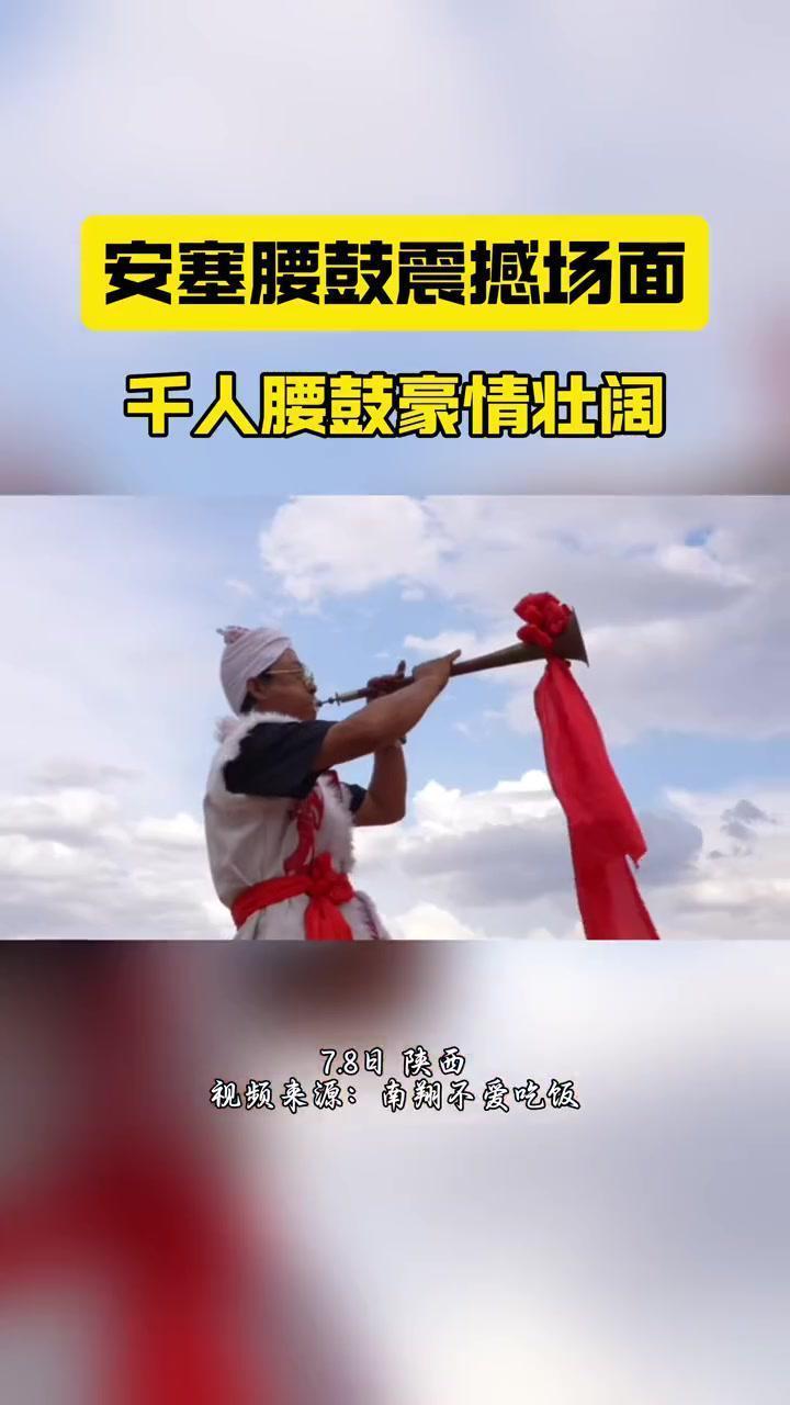 安塞腰鼓震撼场面~千人腰鼓豪情壮阔!#安塞腰鼓#非遗#传统文化#震撼.