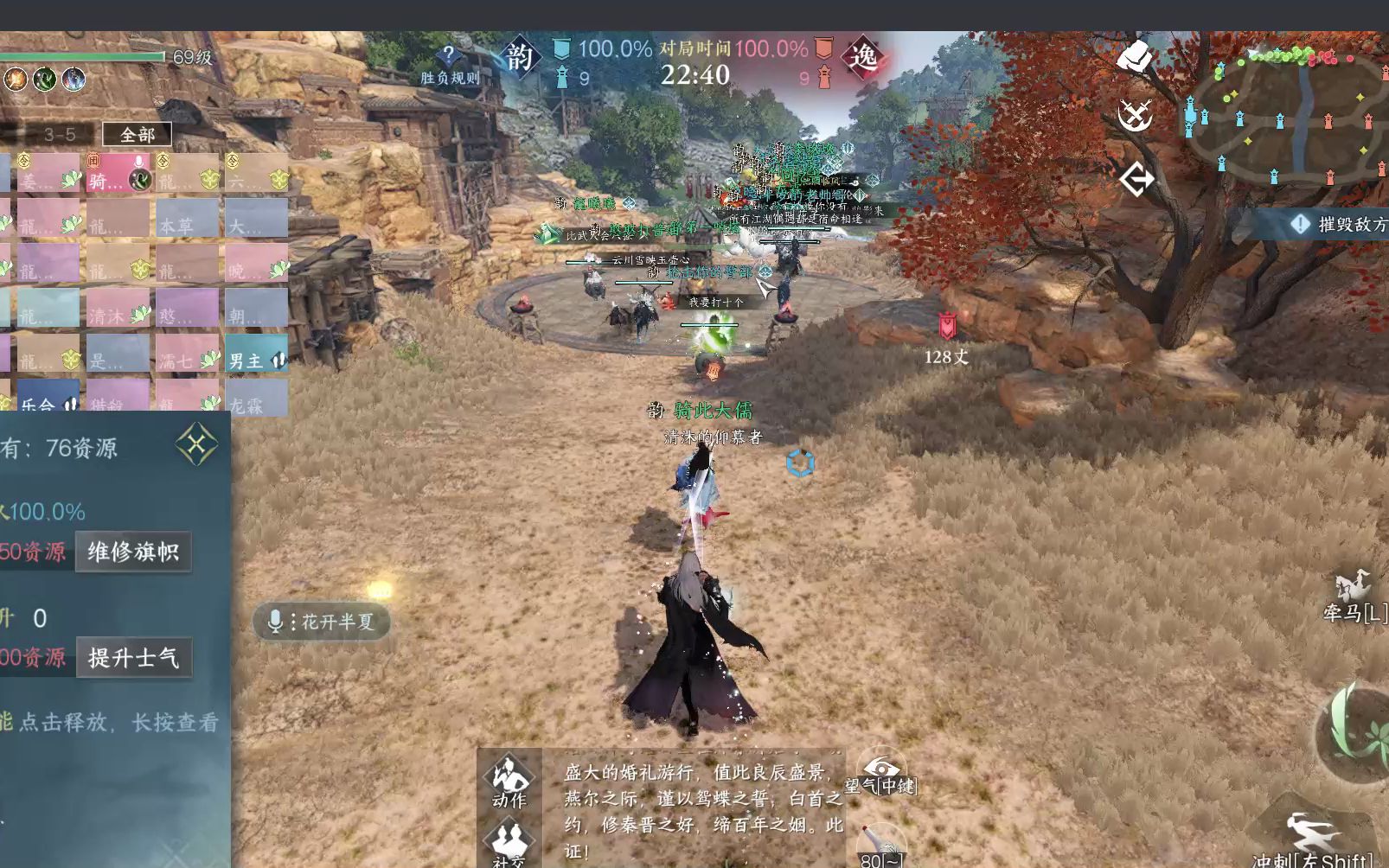 逆水寒手游联赛视频_逆水寒