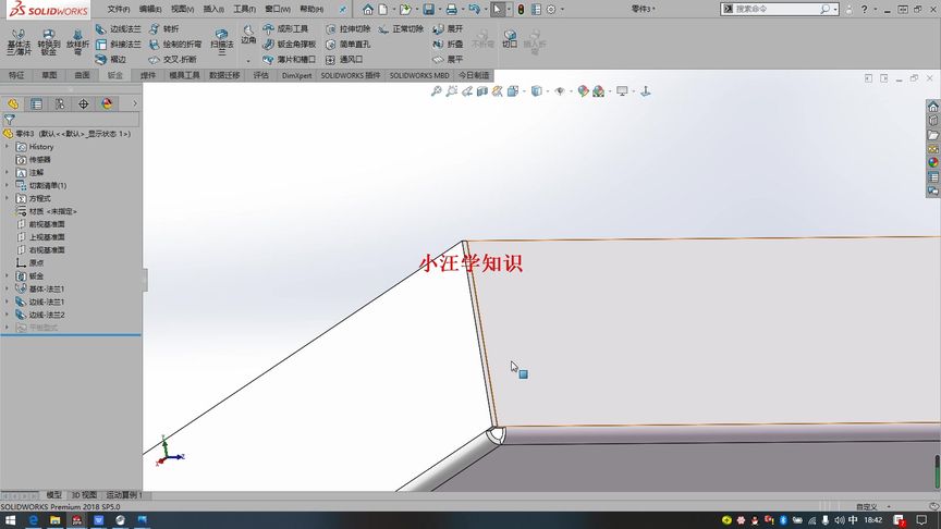 solidworks钣金机箱柜底座关键点