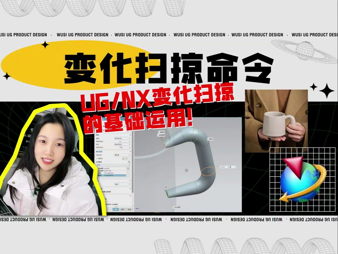 教你用UG/NX的变化扫掠命令建模截面变化的手柄