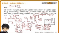 0812电功率计算提高(1)_标清