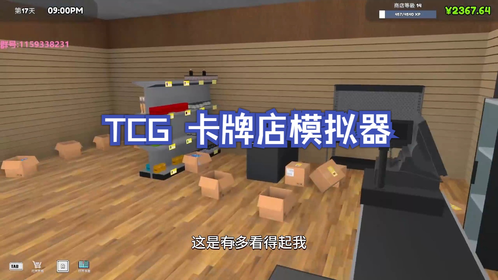 【龙宇】开一家卡牌店,还能自己抽卡卖卡?还能玩桌游?模拟器类新游...