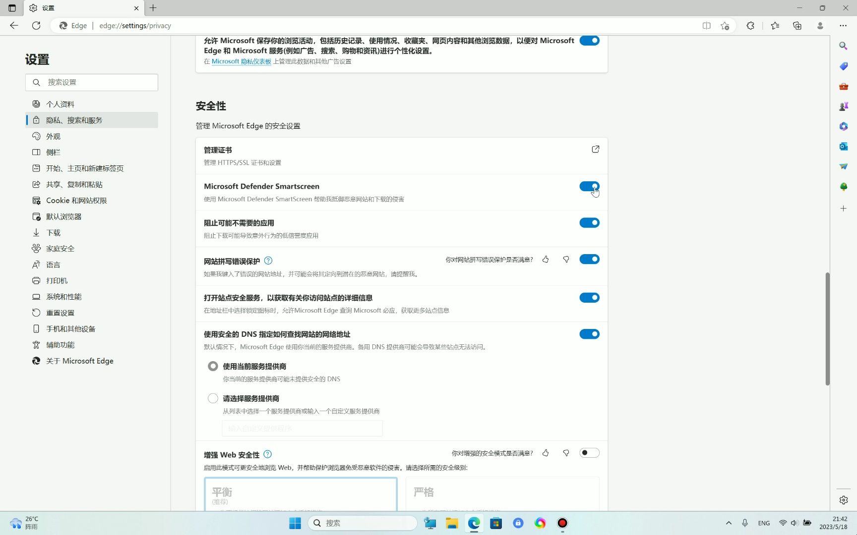 怎么关闭系统edge浏览器阻止下载
