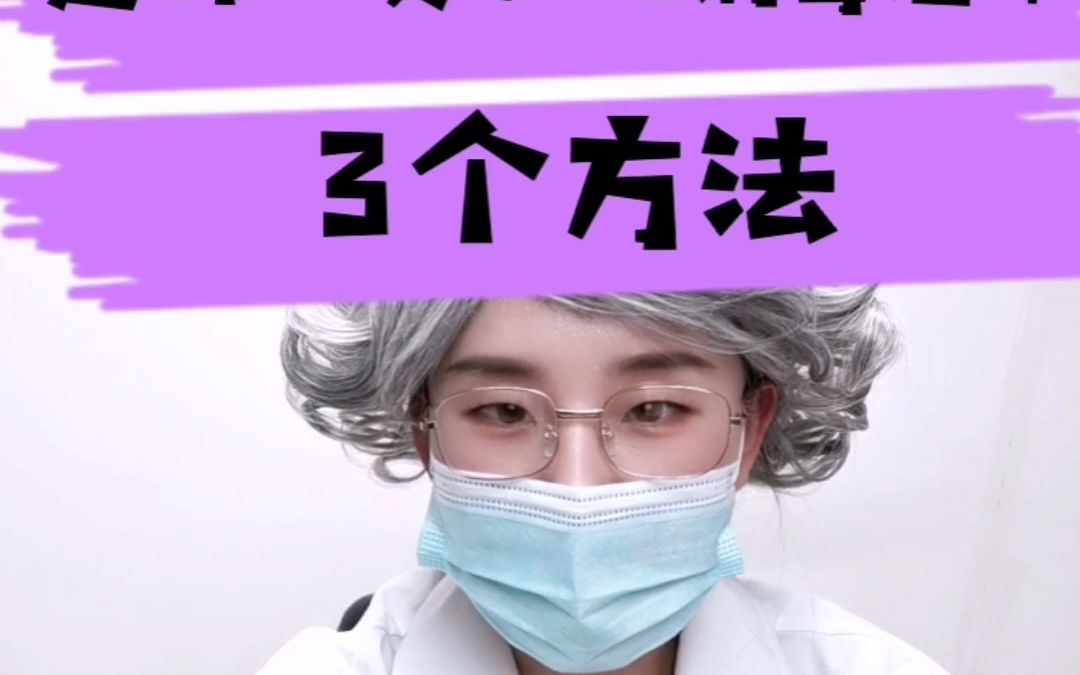 快速选择优质消毒湿巾的3个方法
