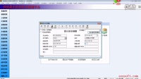 固定资产累计折旧调整操作教程