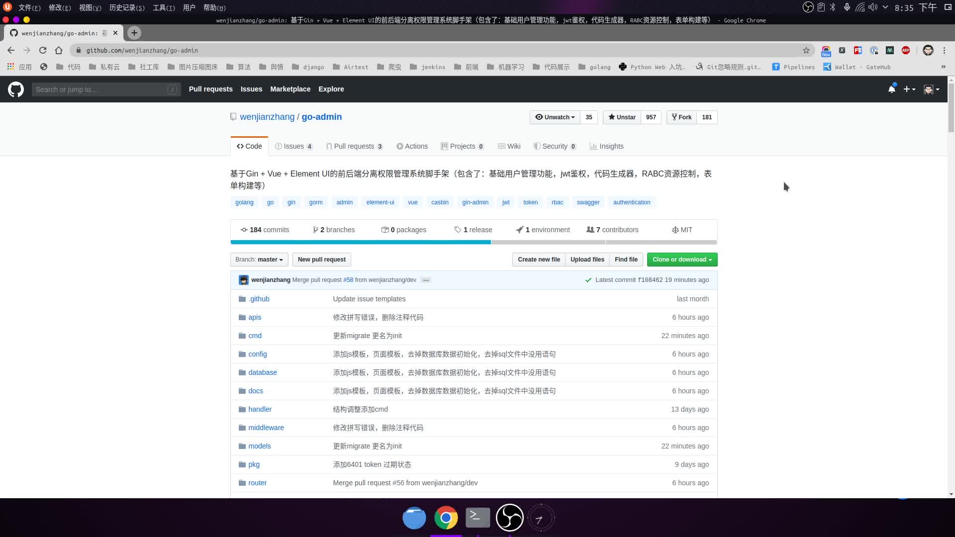 【go-admin】如何启动go-admin