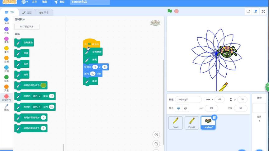 图形化趣味编程二十二~画图三3