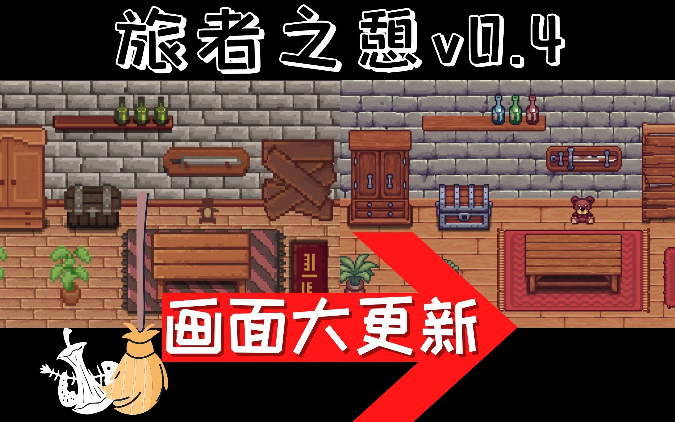 【旅者之憩 Travellers Rest】✨画面优化超级棒!ߧ�我的扫帚是不是动...