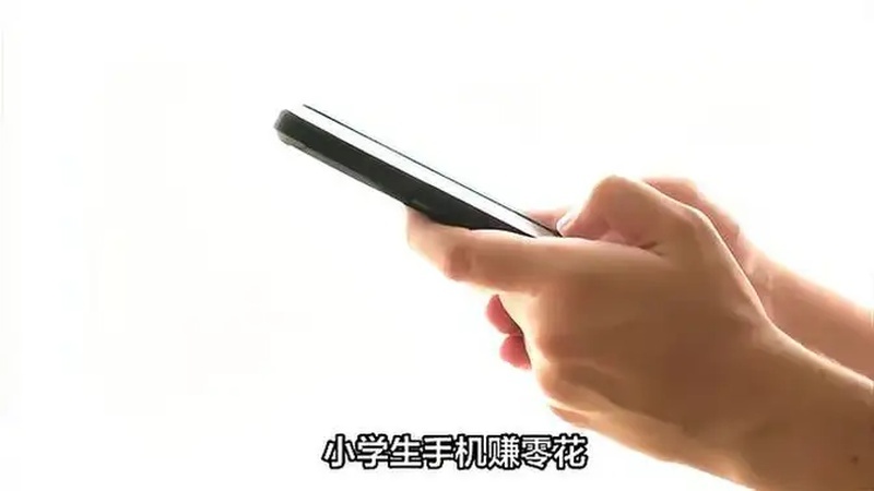 小学生手机赚零花,妙招揭秘!