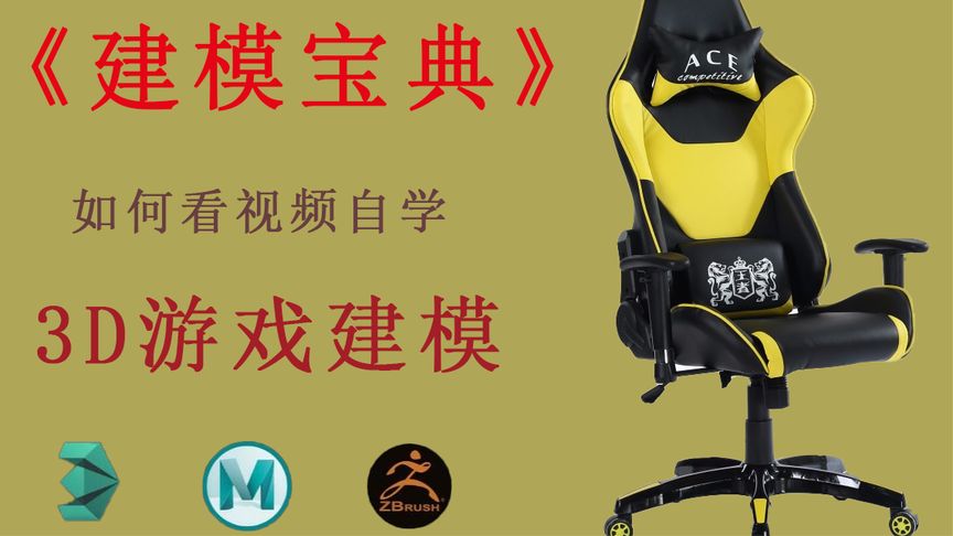 从拉BOX开始,教你制作一把电竞椅,3dmax零基础建模教程