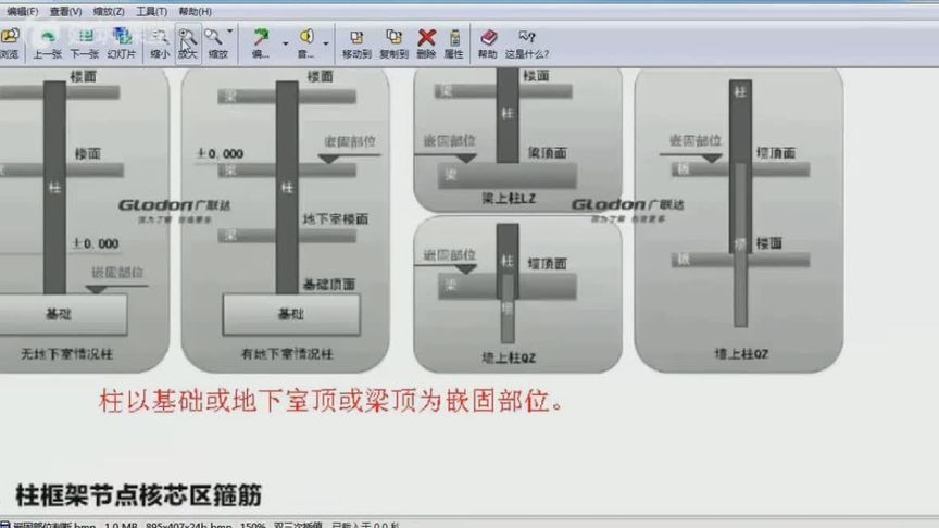 广联达专题之嵌固部位讲解 这个问题很多人一直不明白