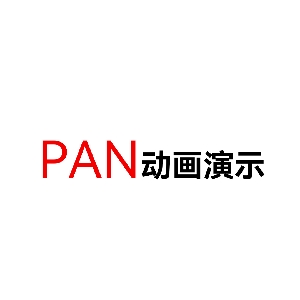 PAN动画演示 