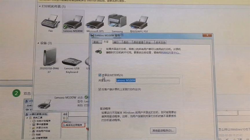 如何解决win7提示无法保存打印机共享设置(错误0x000006d9)