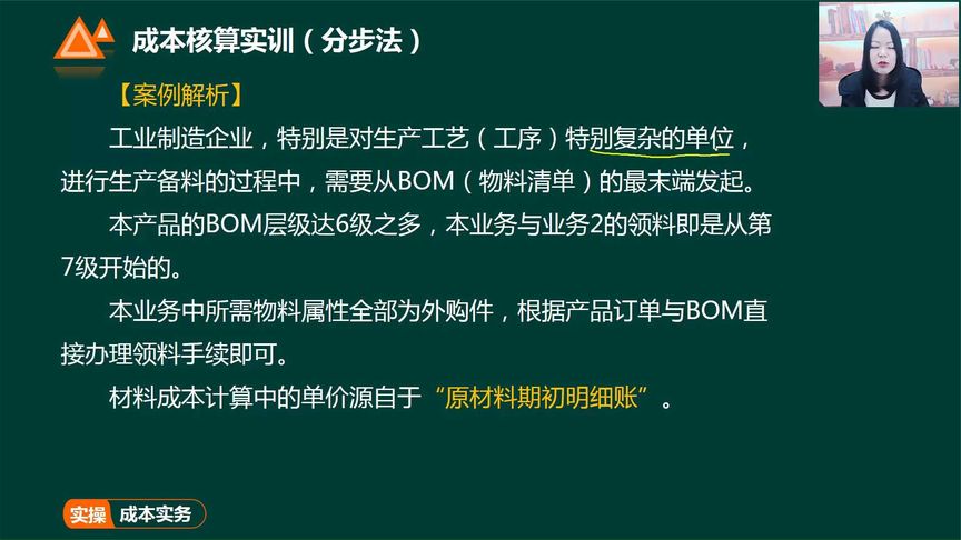 施工项目成本核算八种方法!你掌握了几个!
