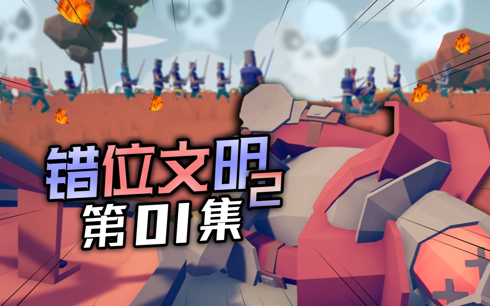 恶魔之棍与恶魔之声 第01集丨错位文明二:镜子