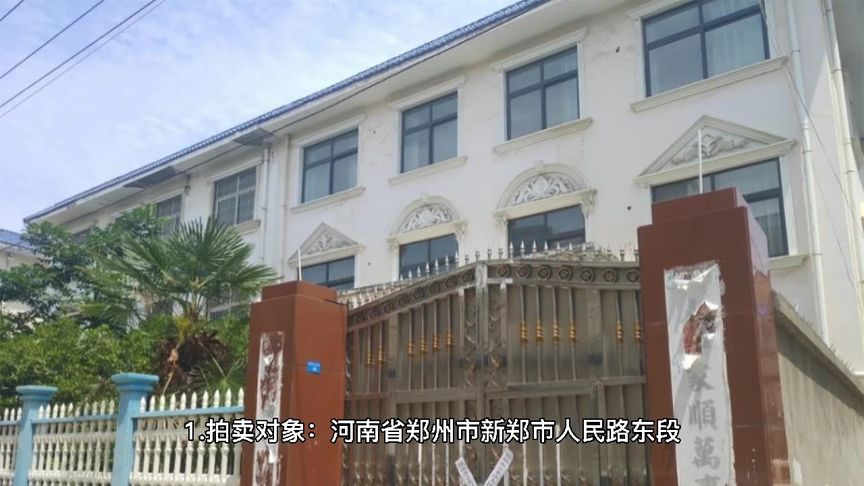 一宗住宅用地出让183W起:宗地面积242平;建筑面积435平