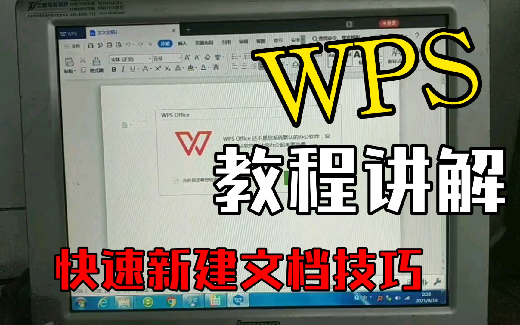 【技巧】WPS就1个桌面图标而微软office有3个