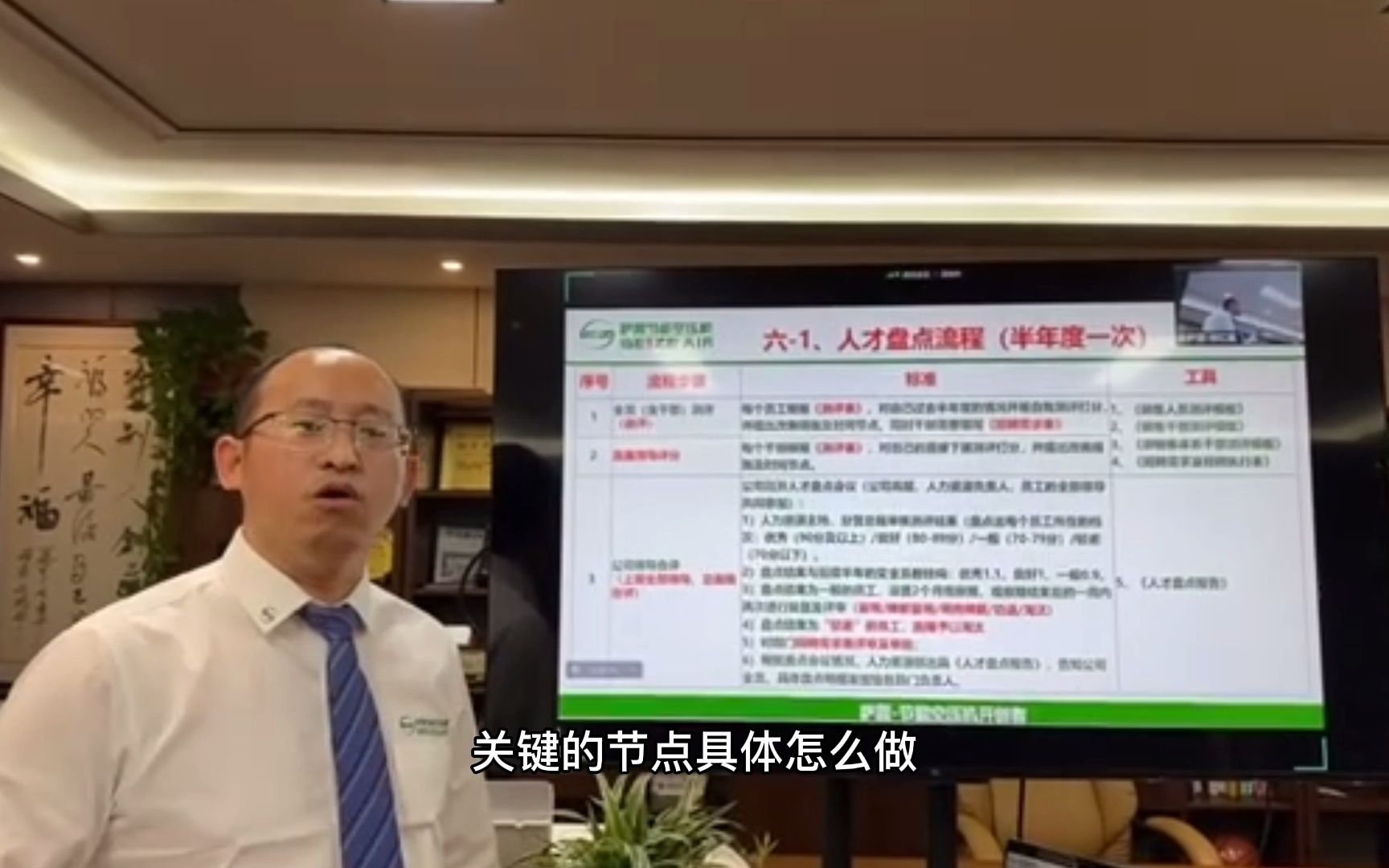 企业经营管理——流程篇