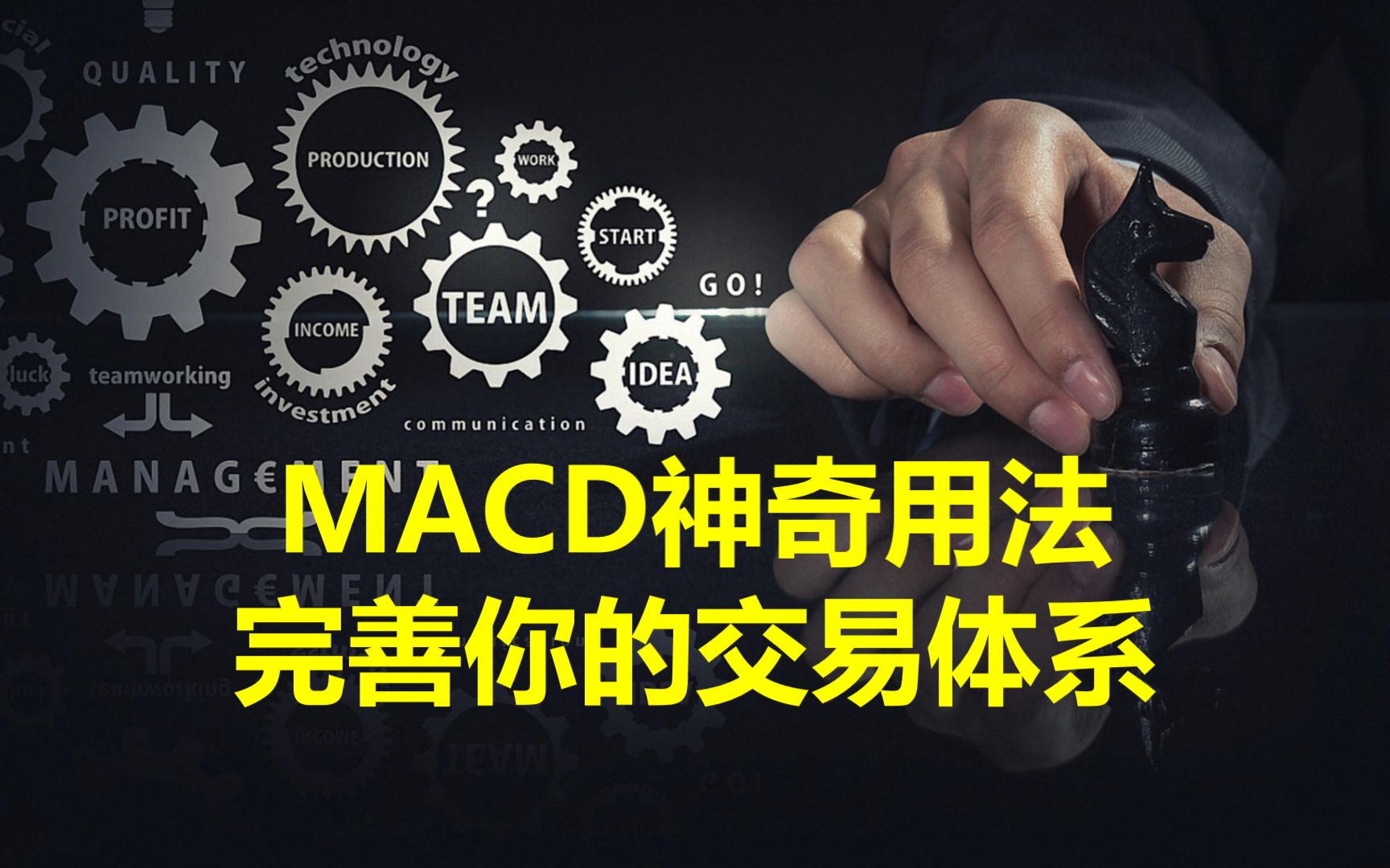 MACD神奇用法,牢记这个买点,果断跟进吃大肉!