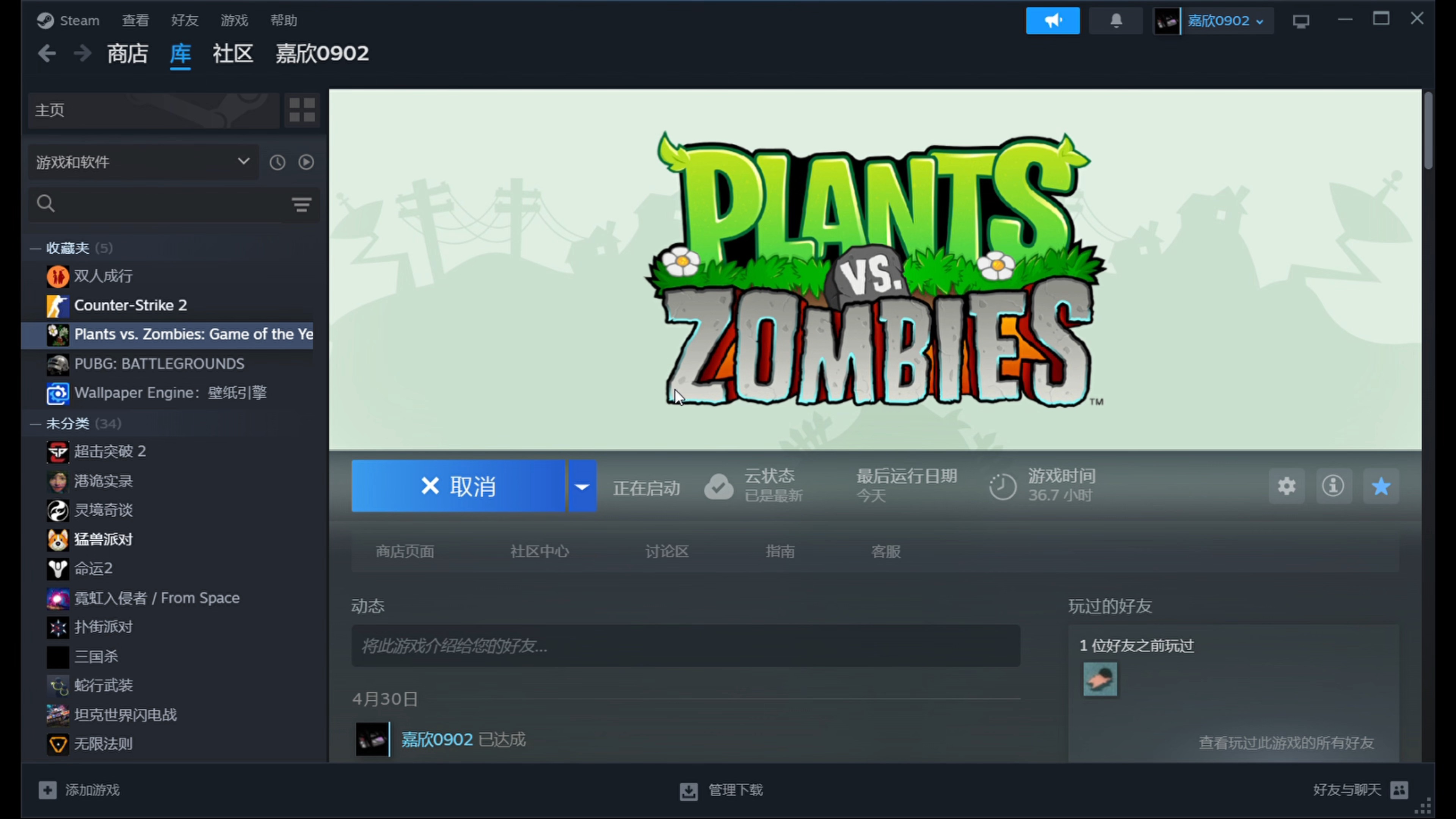 steam启动游戏打不开_游戏杂谈