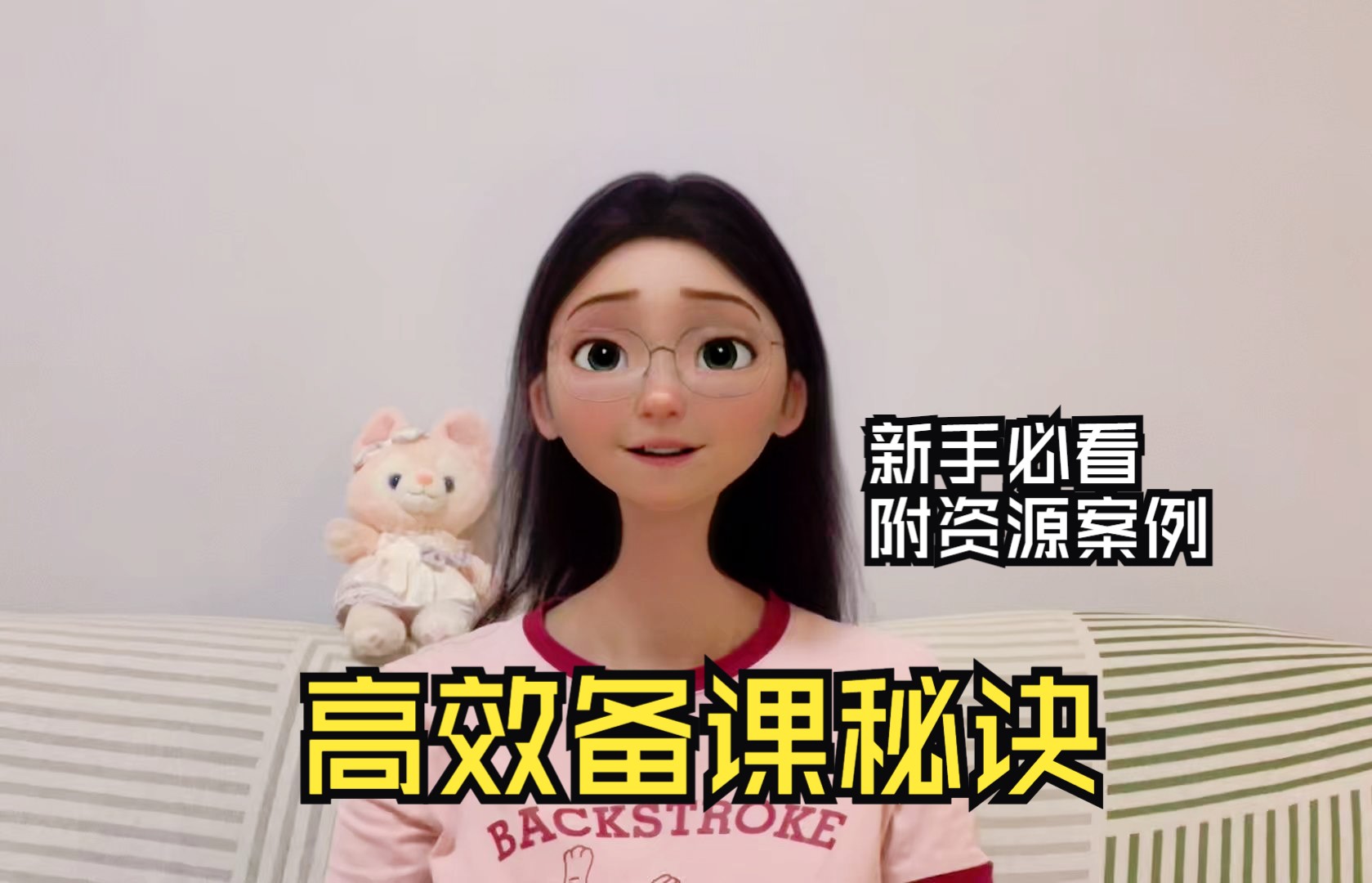 干货|ߓ�备课大作战!附案例资源!做教学设计不再难|教师招聘考试