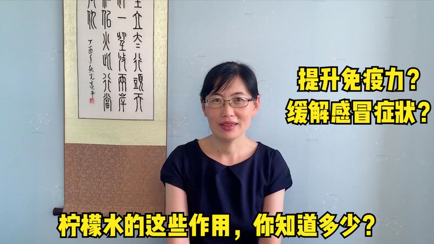 喝柠檬水解渴?大多数人都不知道,柠檬水对身体还有这些好处!