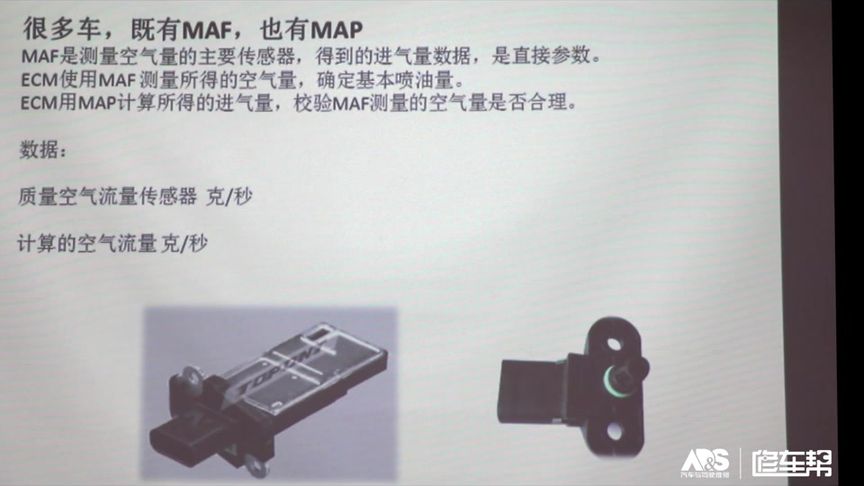 4.测量进气量的传感器