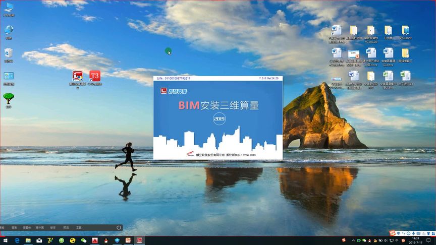 安装算量软件图纸调入没显示处理方法