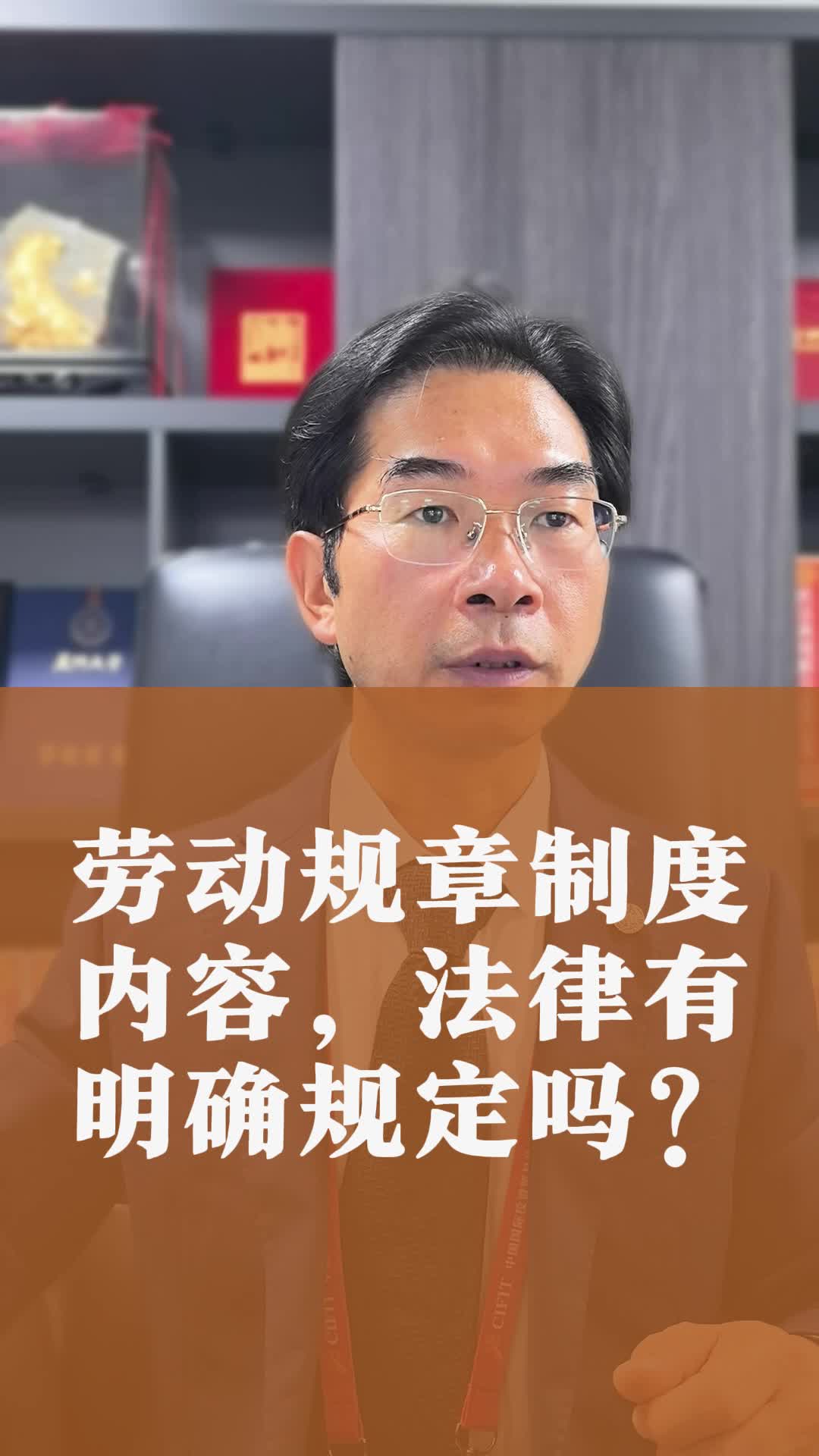 劳动规章制度内容,法律有明确规定吗?(1)