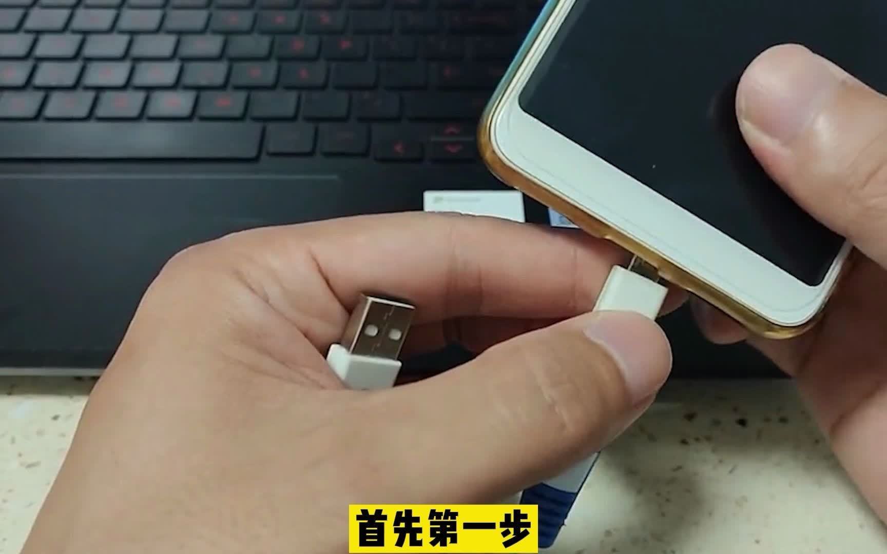 手机密码忘记怎么办?只需几个简单命令就能打开,也不丢失数据