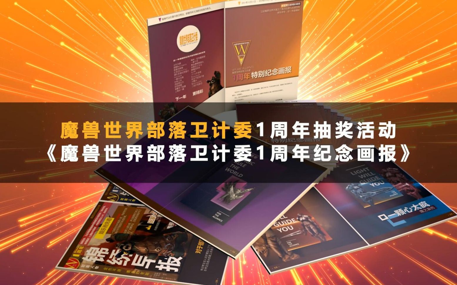 ...- 开奖结果《 1周年特别纪念画报》 中奖名单