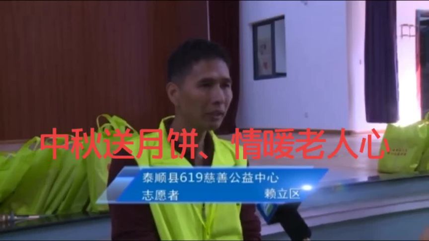中秋送月饼、情暖老人心,中秋节619志愿者在行动。#宣传片
