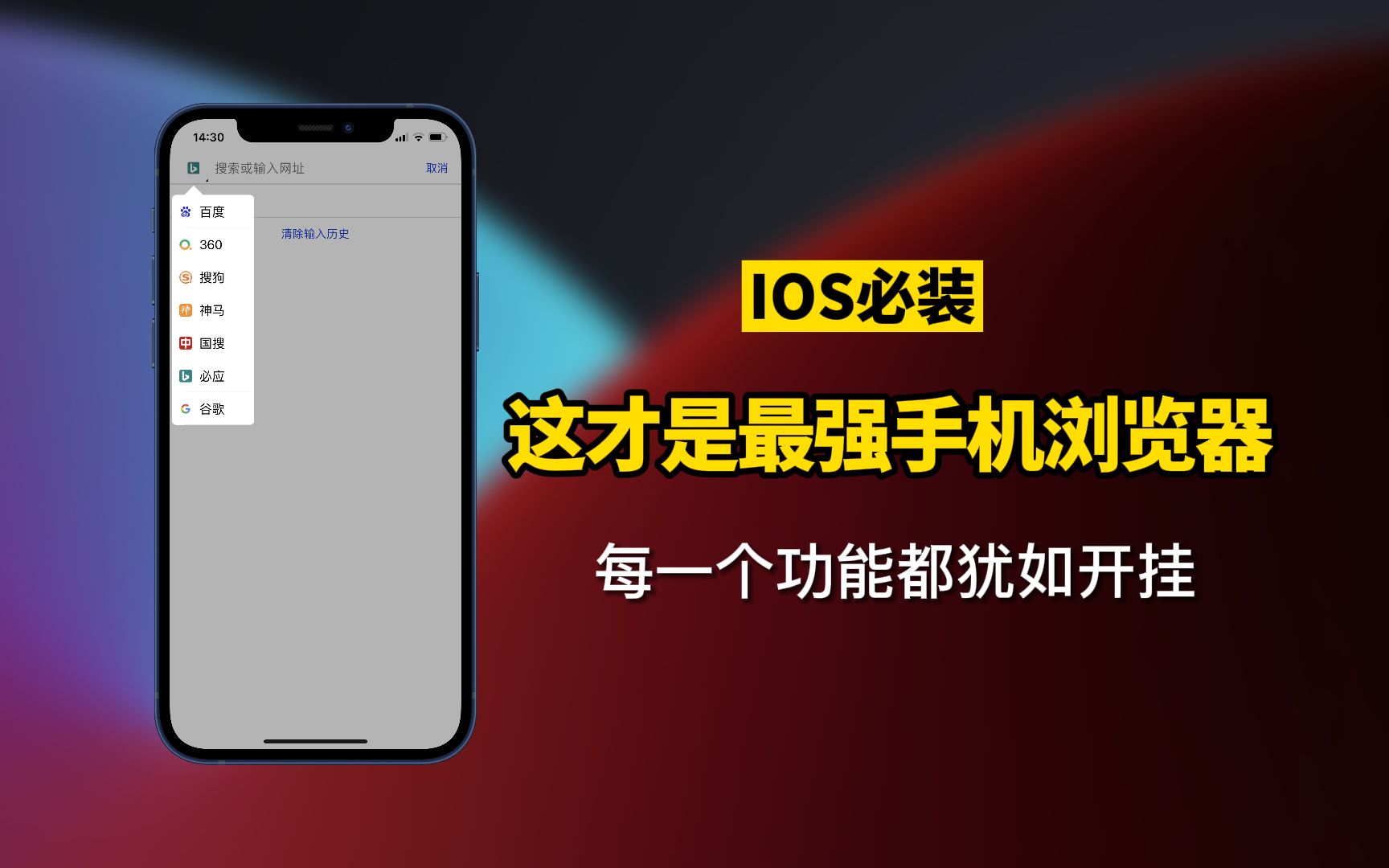 这才叫手机浏览器!一款宝藏级APP,每一个功能都犹如开挂!