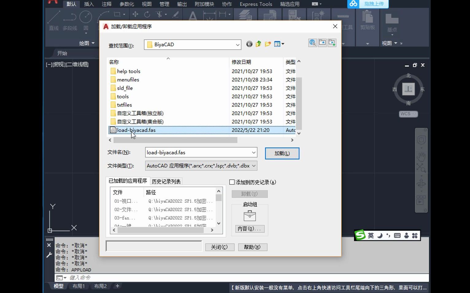 比亚CAD1.5安装方法