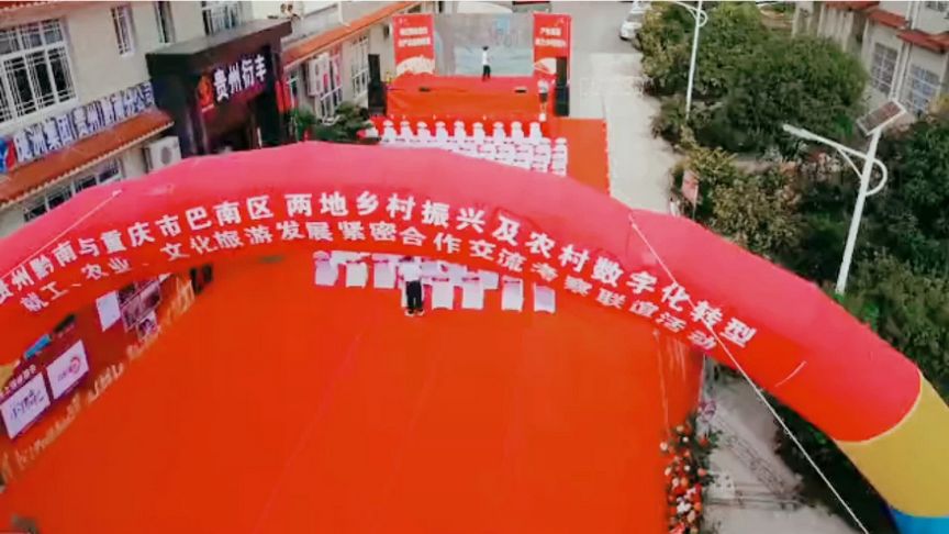 乡村振兴农业数字化转型发展,从独山试验区开始。