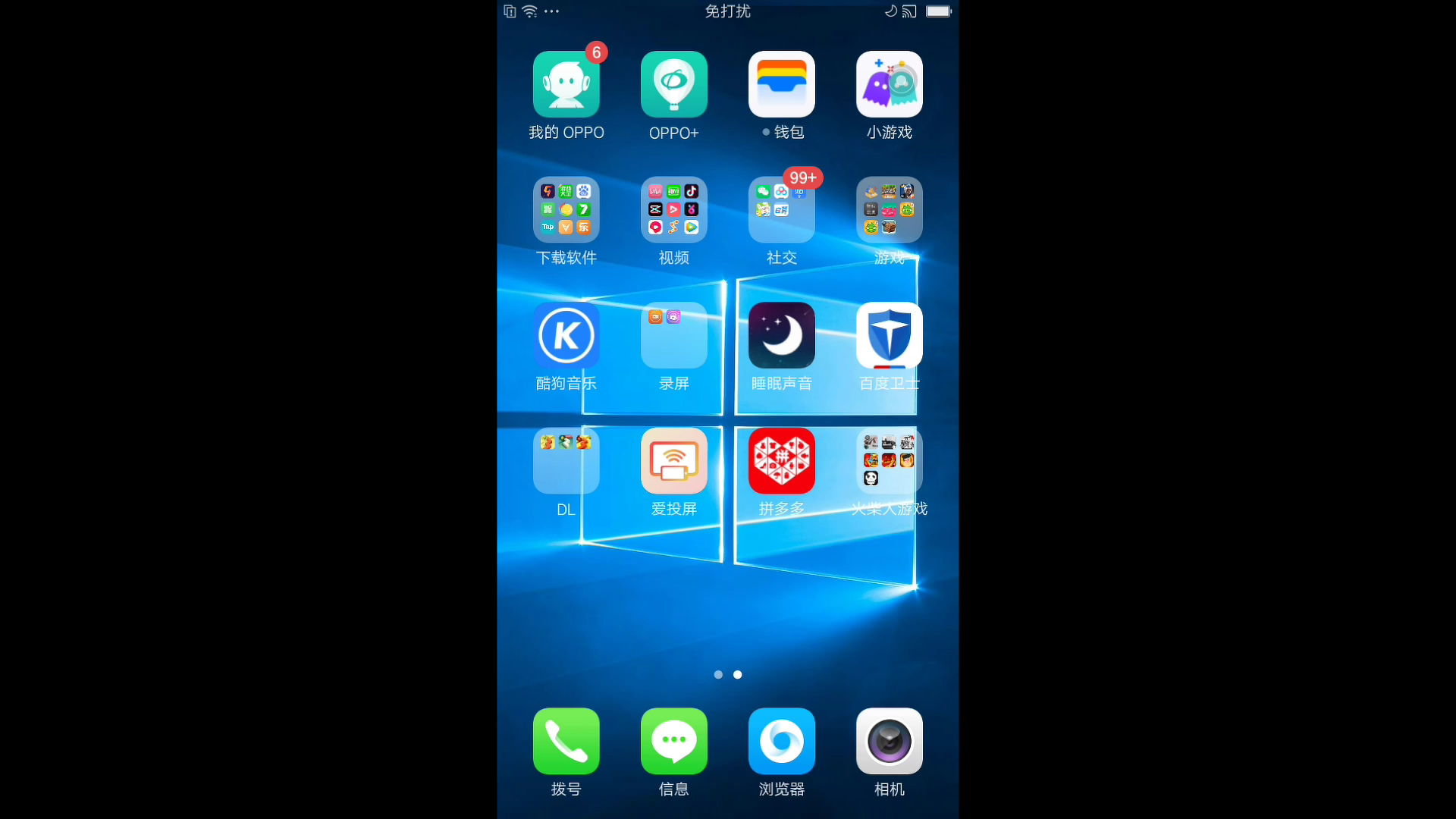 教你怎样把电脑上的视频传到手机上