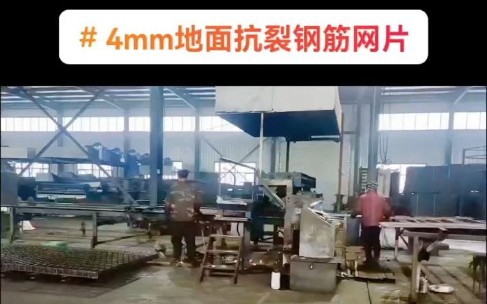 钢筋网片建筑工地用网片