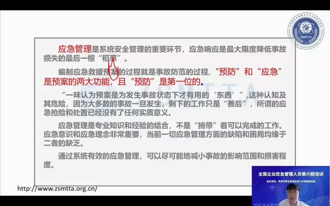 应急管理的重要性