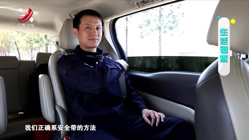 放心吧生活:安全带就是生命带,正确使用安全带很重要