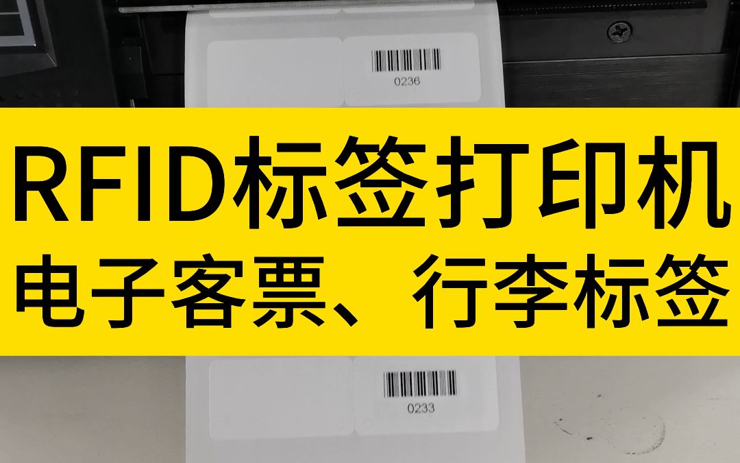 图书档案馆票务资产仓储管理标签打印机:实现高效、精准的打印解决...
