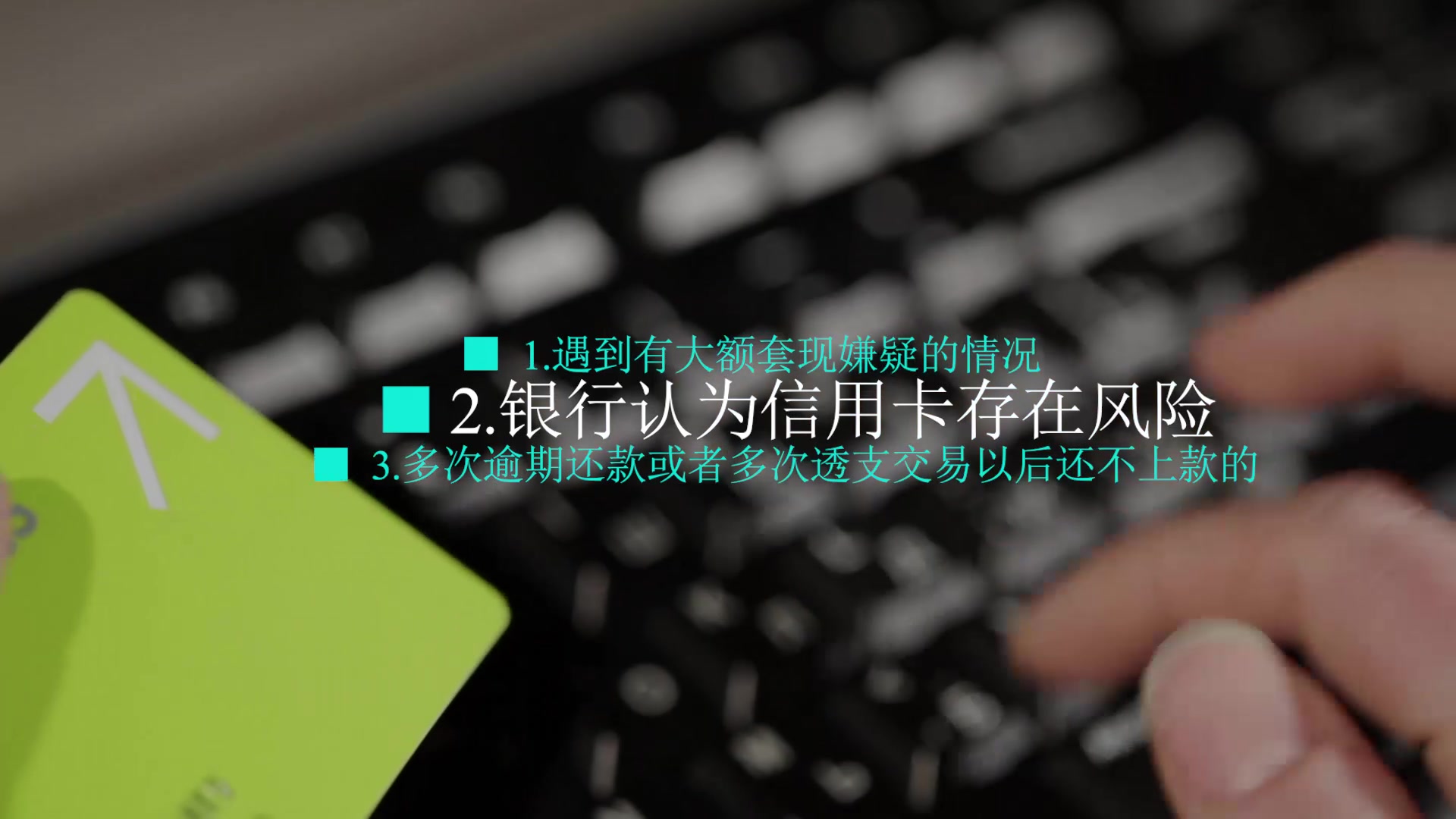 卡神用卡技巧:交通银行信用卡被风控的原因和解决办法