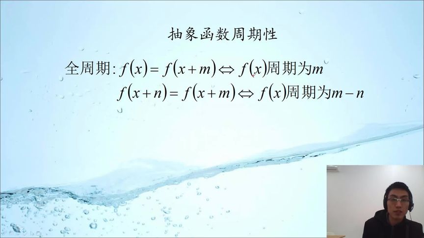 【抽象函数周期性做题通法】速解抽象函数习题