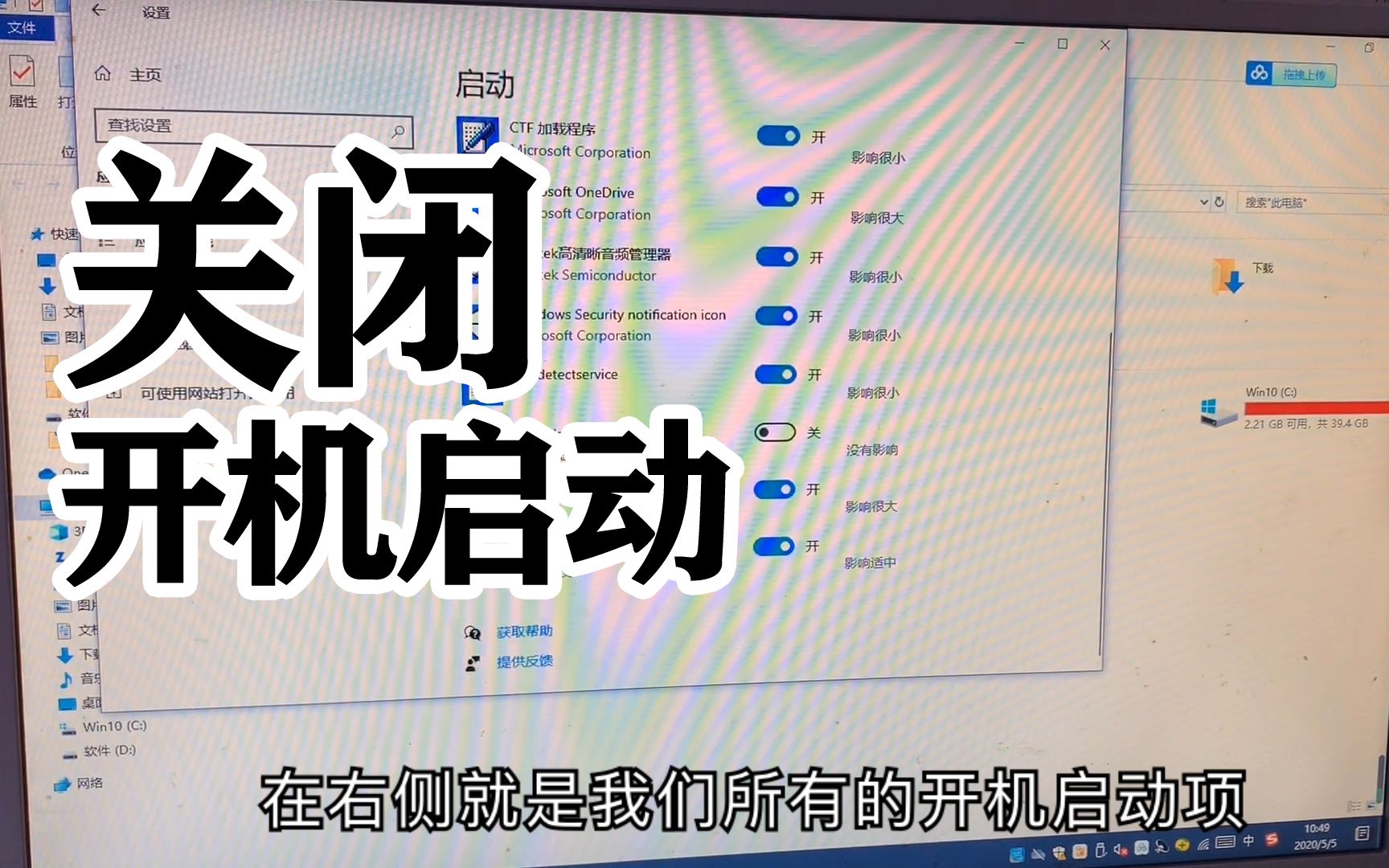 Xindows10系统,如何关闭开机启动项,也可以帮爸妈收藏,看教程