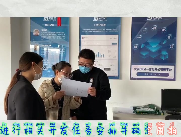 轻松管客户 天衣家具CRM客户管理系统一周极速上线