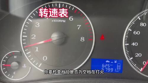 科目三考试你会看转速表吗?