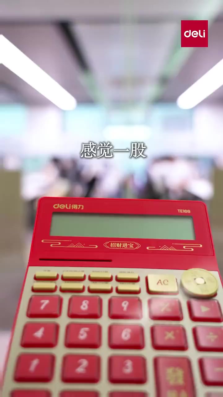 一款超好用的计算器它来啦! #学生 #文具 #学习用品 #好物推荐ߔ