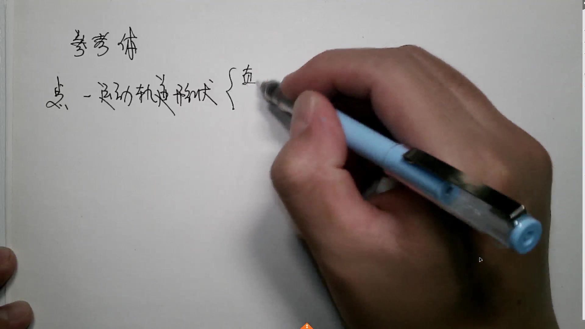Theoretical mechanics