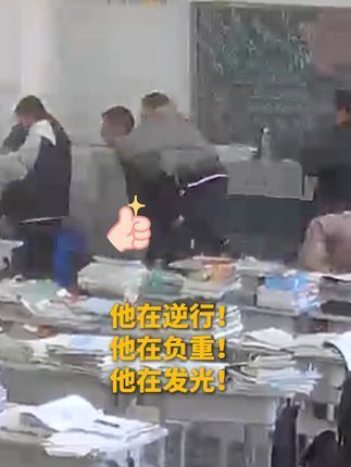 他在发光!地震来临男生折回背起行动不便的同学撤离ߑ